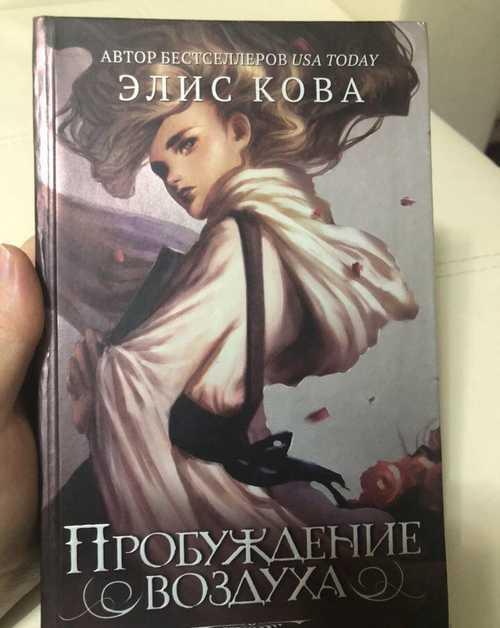 Книги Элис Кова