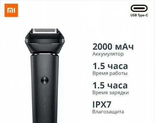 Xiaomi Mi Electric Shaver MSW501 Новая