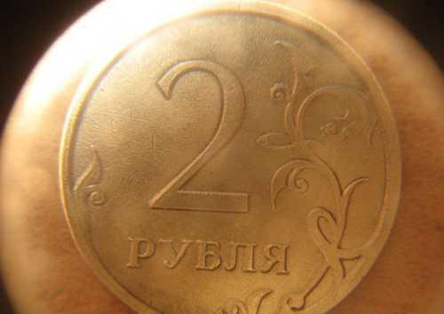 2 рубля 2007г ммд брак