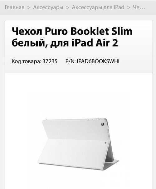 Новый чехол для IpadAir2