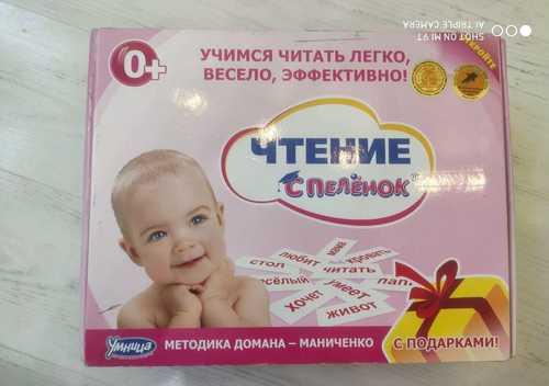 Обучение чтению от Умницы