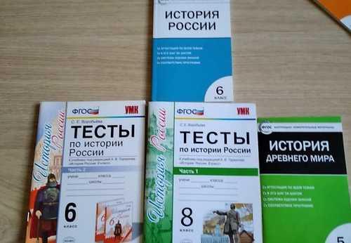 Тесты по истории 5,6,8 класс