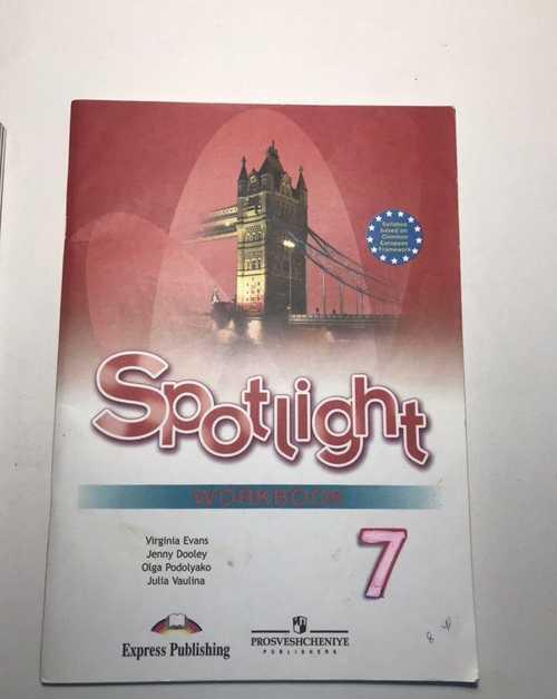 Английский язык Spotlight 7 рабочая тетрадь