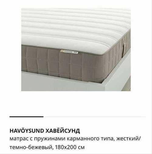 Матрас ikea икеа ховаг экстра фирм