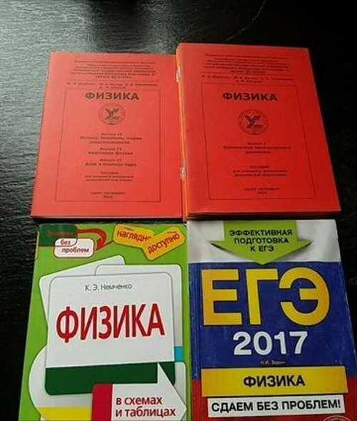 Лучшие сборники для подготовки к егэ. Сборник для подготовки к ЕГЭ по физике. Подготовка к ЕГЭ по физике книга зеленая. Я сдам ЕГЭ физика. Лента физика.