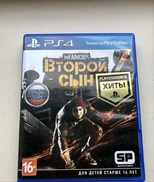 Второй сын ps4 сколько часов геймплея