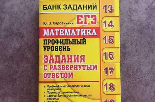 Егэ математика