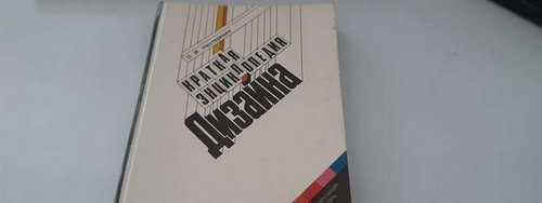 Книга энциклопедия дизайна