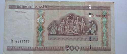 500 белорусских рублей (2000 года)