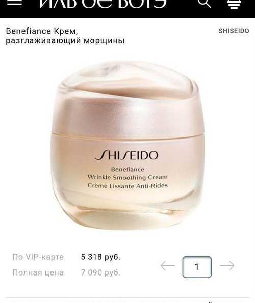 Shiseido Benefiance дневной крем