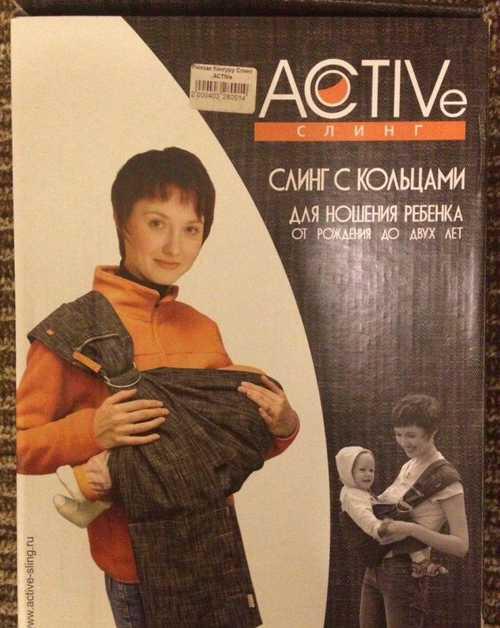 Слинг джинсовый на кольцах active 0+