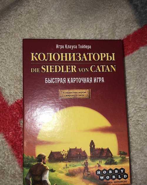 Настольная игра колонизаторы