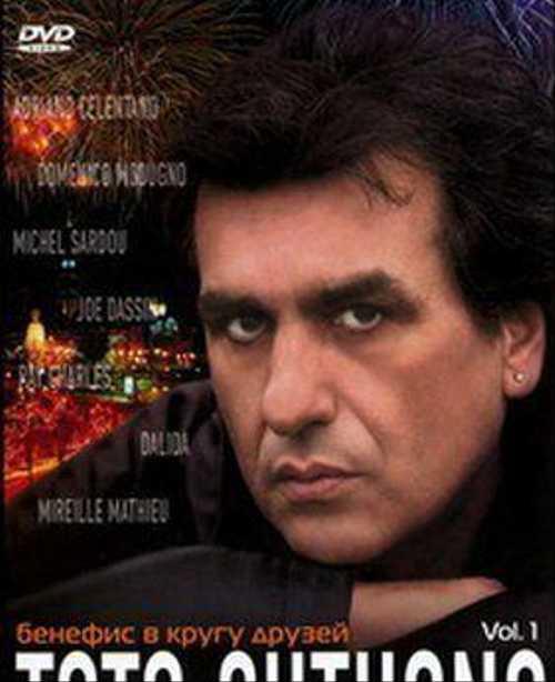 Toto Cutugno - "Бенефис в кругу друзей" ч1. DVD