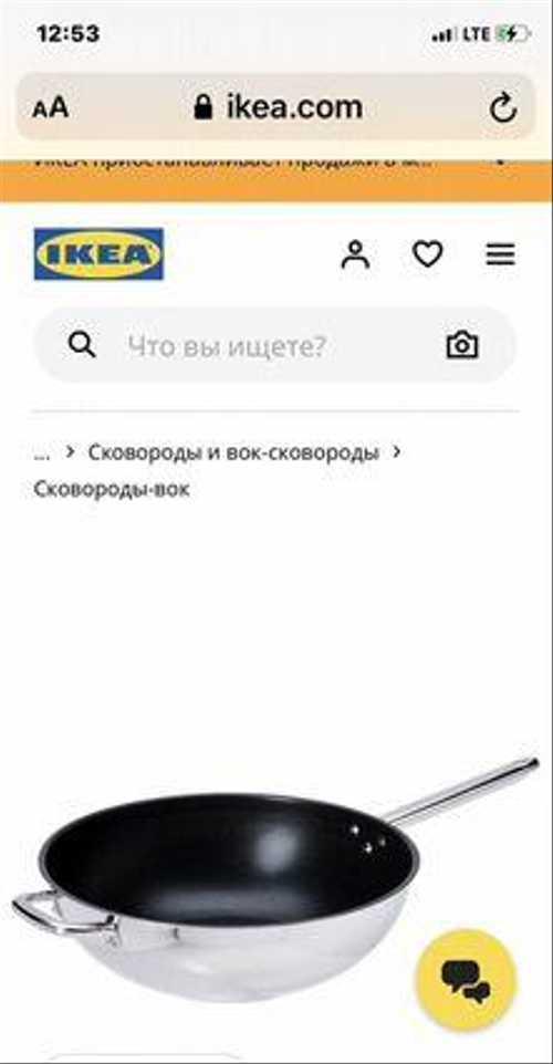 Сковорода вок икеа