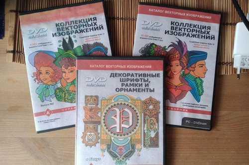 Каталоги векторных изображений PC DVD ROM
