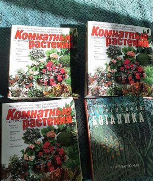 Подшивка журналов о комнатных растениях