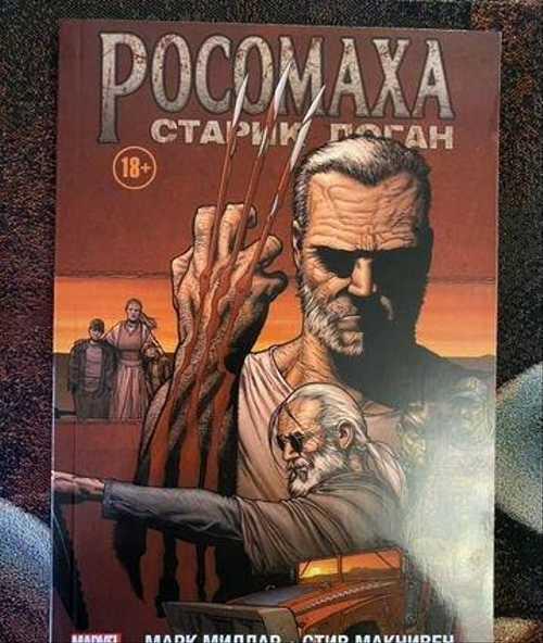 Комиксы Marvel и DC