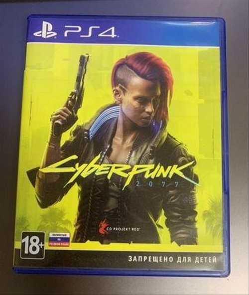 Cyberpunk 2077 ps4