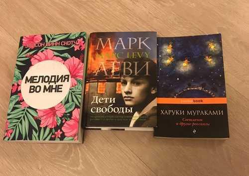 Книги современные зарубежные