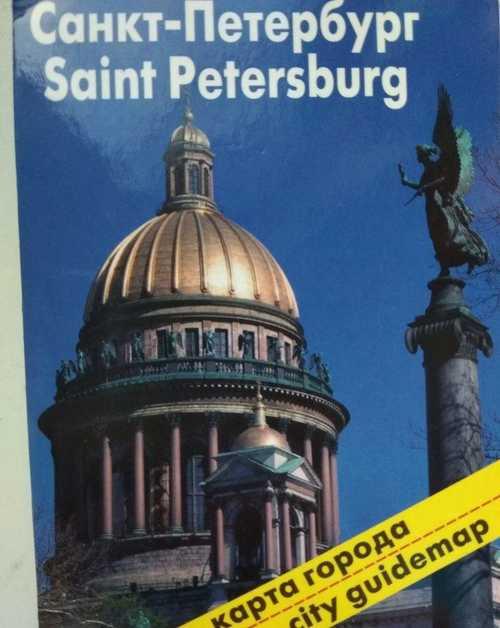 Складно спб. Чернобережская Санкт-Петербург путеводитель. Путеводитель по Санкт-Петербургу. Брошюра путеводитель по Санкт-Петербургу.