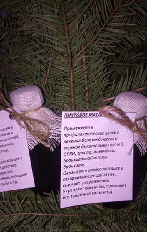 Пихтовое масло
