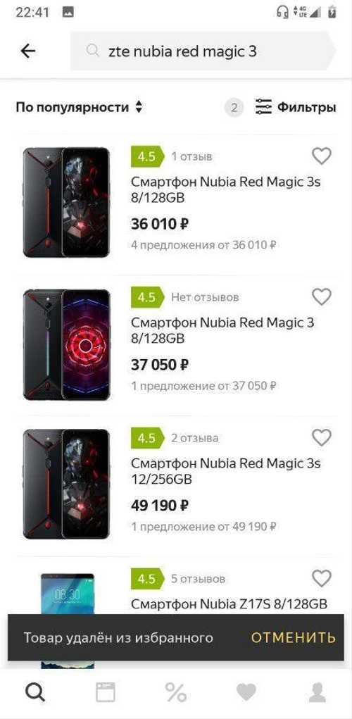 ZTE nubia red magic 3 8/128