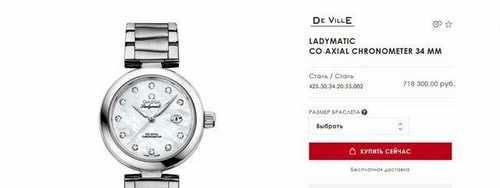 Женские часы omega De Ville ladymatic