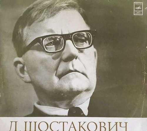 Д. Шостакович "Тринадцатая Симфония" винил