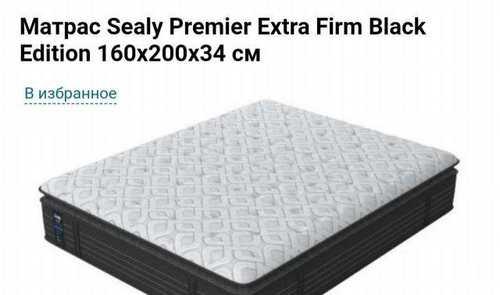 Матрас sealy premier extra firm