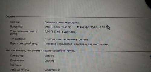 Ноутбук packard bell lx 86 core i5