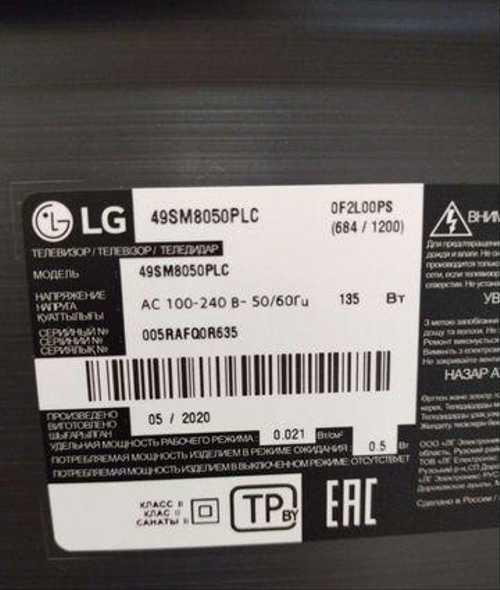 Телевизор LG 49 SM8050PLK
