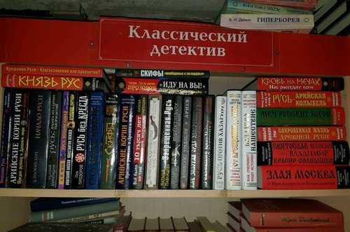Павлищева Прозоров древняя Русь много книг