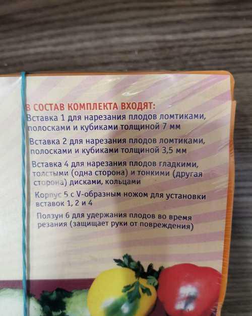 Овощерезка с насадками
