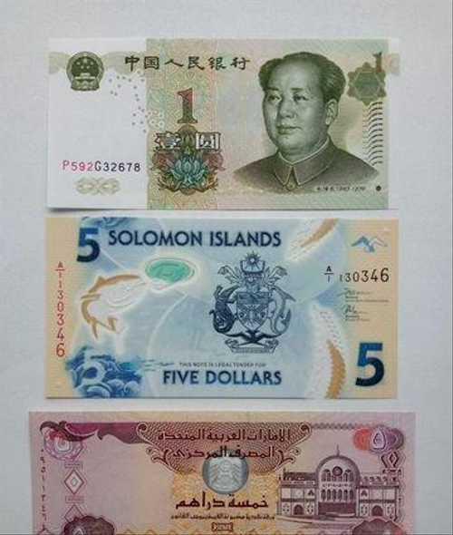 Банкноты мира Китай,оаэ,Острова Соломоновы UNC