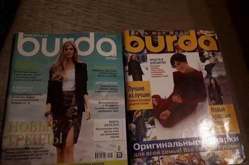 Журналы burda moden старые