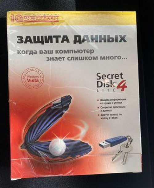 Программа 1-С: USB ключ для защиты данных