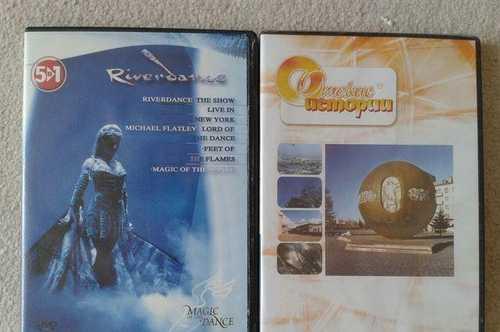 Dvd диски Риверденс и песни про Омск
