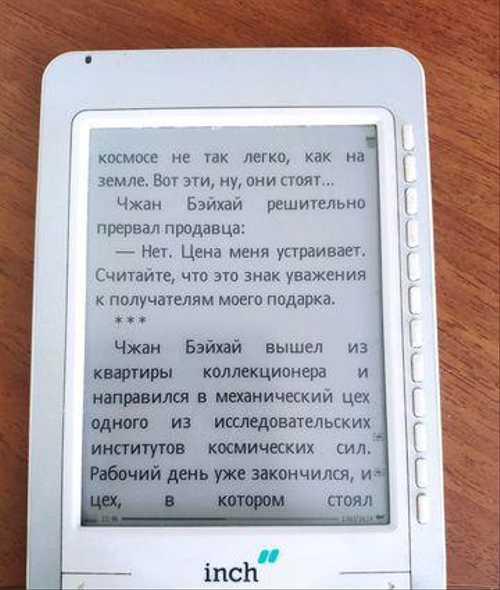 Электронная книга не работает без зарядки