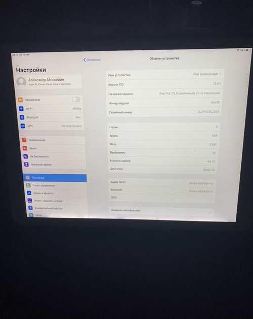 iPad Pro (12,9-дюймовый) (2-го поколения)