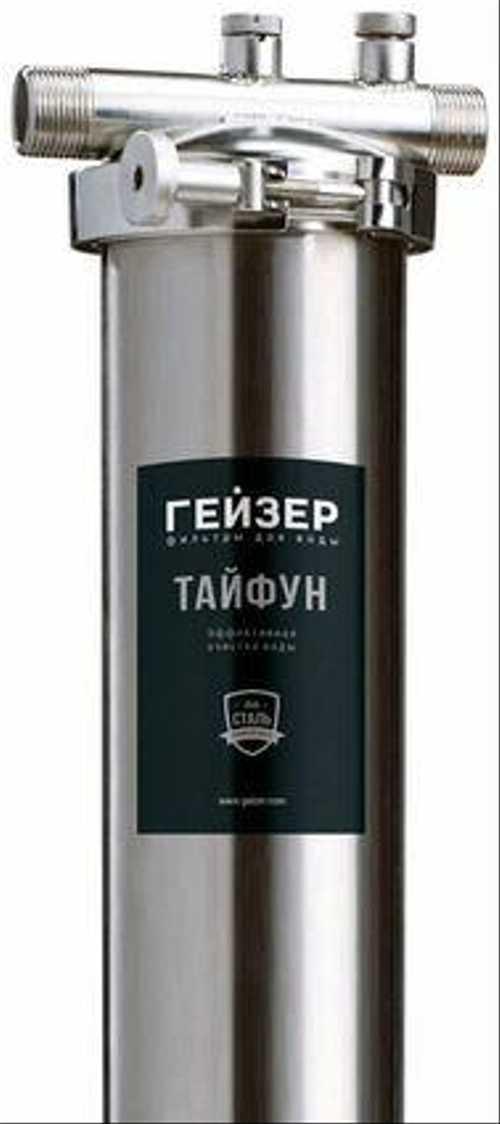 Фильтр магистральный Гейзер Тайфун 10 SL 1/2