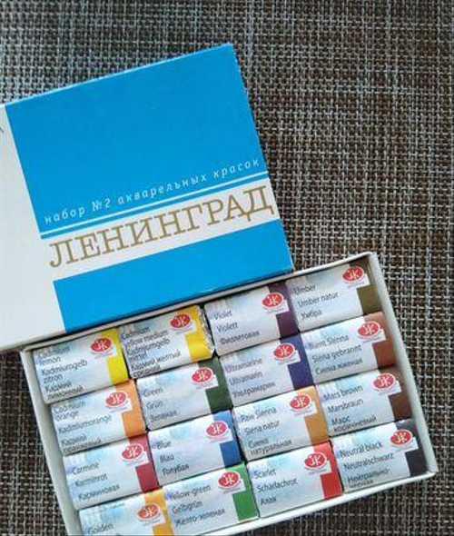 Акварельные краски ленинград 16 цветов