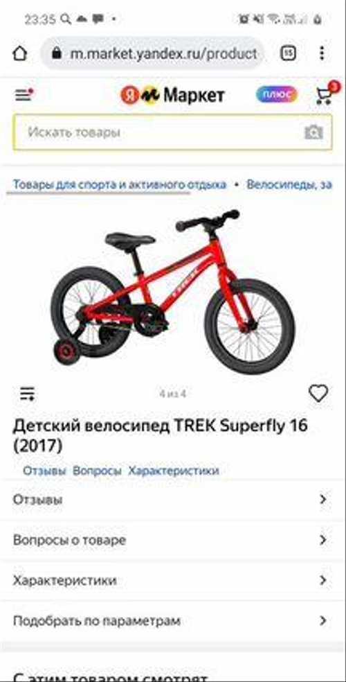 Детский велосипед trek 16