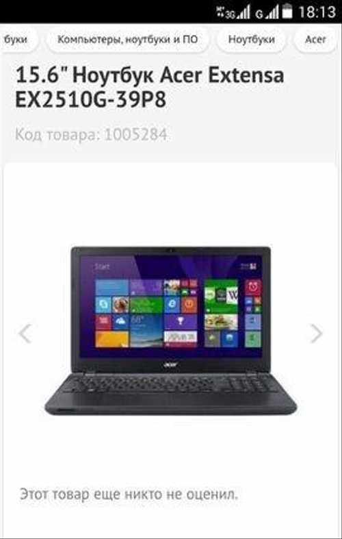 Продам ноутбук acer ex2510g-39p8 на зч