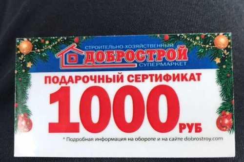 Добрострой орел режим