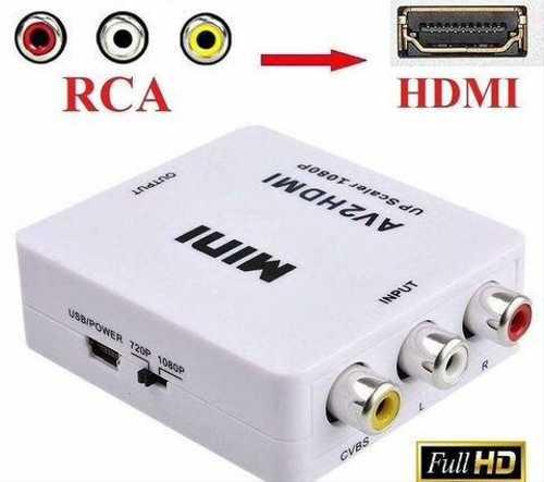 Конвертер RCA hdmi AV2hdmi HD Видео