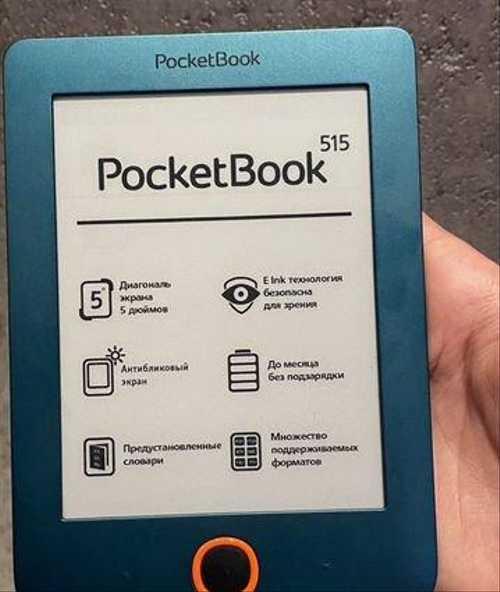 Pocketbook москва. POCKETBOOK 515. Покетбук 515 как перезагрузить. POCKETBOOK 515 купить б/у. POCKETBOOK 515 не видит компьютер.