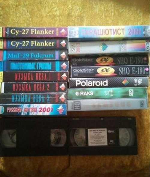 Видеокассеты VHS-17 шт