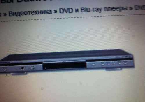 DVD проигрыватель daewoo DV-900S