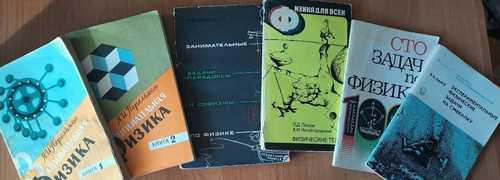 Книжки и задачники по физике