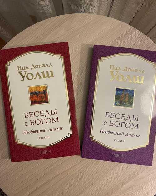 Нилов книги. Книги Уолша.